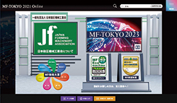 出展のご案内｜MF-TOKYO 2023